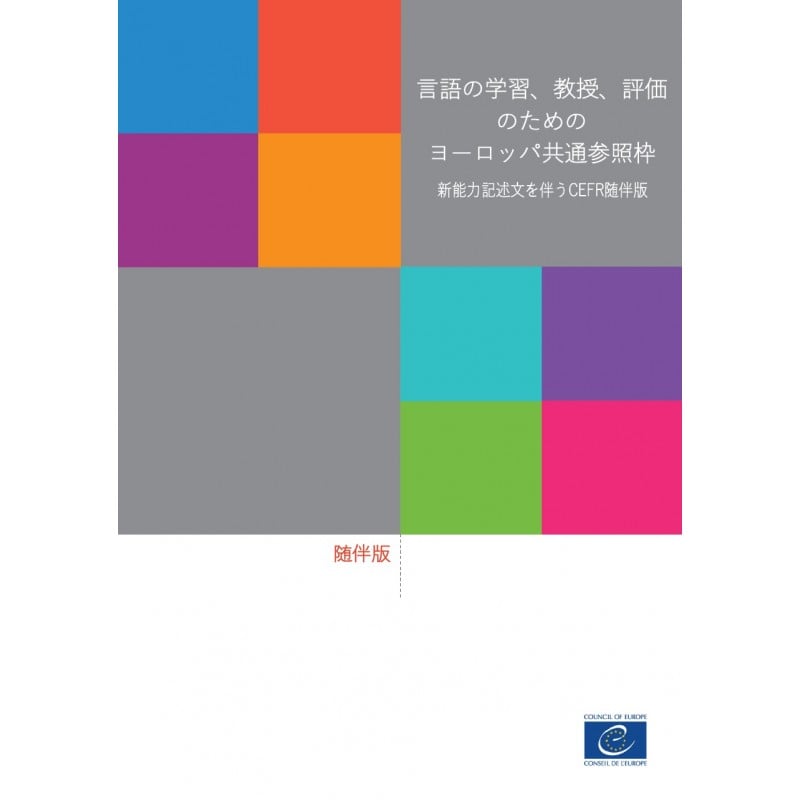 PDF - Common European Framework of Reference for Languages: Learning ...