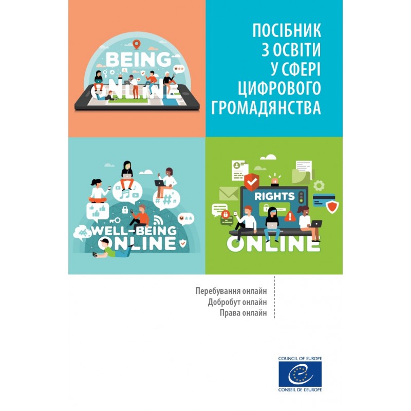 PDF - Digital citizenship education handbook (Ukrainian version)