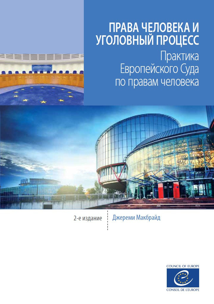 Human Rights Council